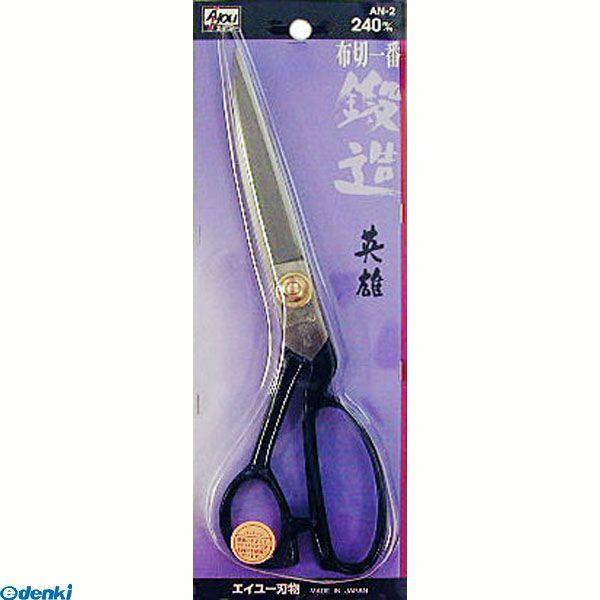 和裁・ 洋裁など裁縫時の布切りに!日本製●サイズ：240mm4954458180172