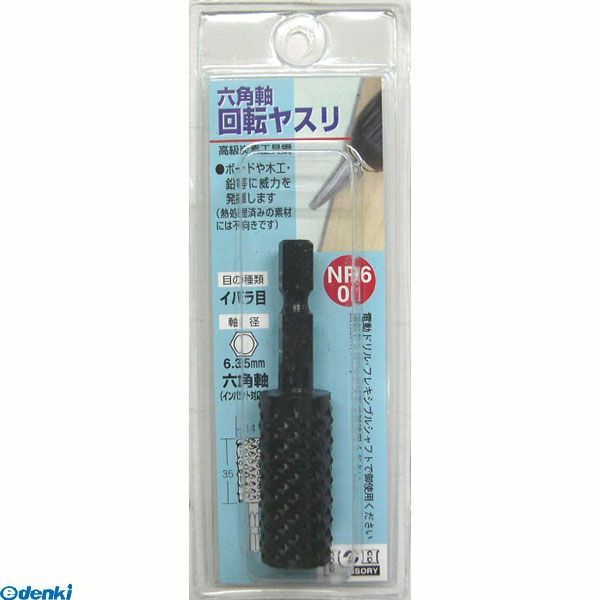 ボードや木工などに威力を発揮します熱処理済みの素材には不向きです●砥石外径：14mm●刃長さ：35mm●軸径：6.35mm●目の種類：イバラ目●備考：日本製4954458233748