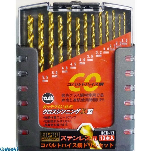シンニング加工により（3.0mm以上）ガッチリくい込切れ味抜群！　鉄・アルミ・ステンレスなどの難削材に美しい穴あけができます。●セット内容：1.5/2.0/2.5/3.0/3.2/3.5/4.0/4.5/4.8/5.0/5.5/6.0/6....