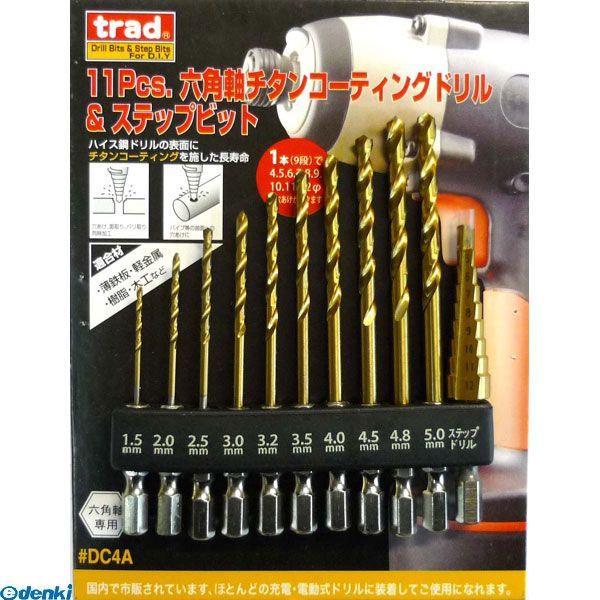 ドリル＆ビットのセットで作業効率UP！先端部クロスシンニング加工(φ3mm以上)により、材料への食いつき抜群●セット内容：六角軸チタンコーティングドリル6.35mmシャンク径・　1.5 2.0 2.5 3.0 3.2 3.5 4.0 4.5...