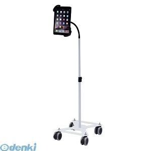 iPad・タブレットをアームに取付けたまま楽々移動。●7〜11インチのiPad、タブレットを取り付け可能なホルダー付きスタンドです。●キャスター付きスタンドになっているので、機器を取付けたまま移動させることができます。●キャスターは直径3イ...