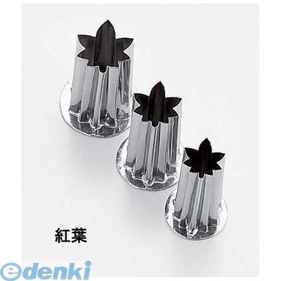 ●仕様：紅葉　　小●規格 サイズ 幅×奥行×高さ(mm)：紅葉 小 27×34×65● 質量(kg)大 0.07中 0.06小 0.04季節の中の花景色を器に盛り込んで・・・・・夢咲く料理に旬の形を演じます。※各種特注承ります。※手造りの為...