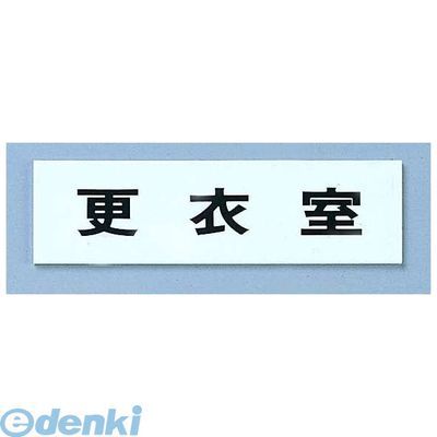 ●メーカー品番 縦×横(mm)：TS268-7 54×194●点字サイン(粘着テープ付)街にやさしい点字サイン対応。お店にもちょっとした気配りを!4977720268071