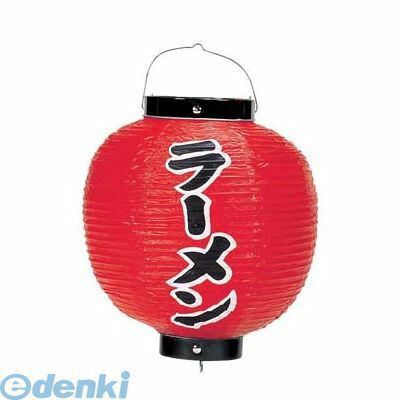 ●模様(文字) 外径×高さ(mm) 質量(g)：ラーメン 240×290 140●※提灯、各種特注承ります。4548046003310