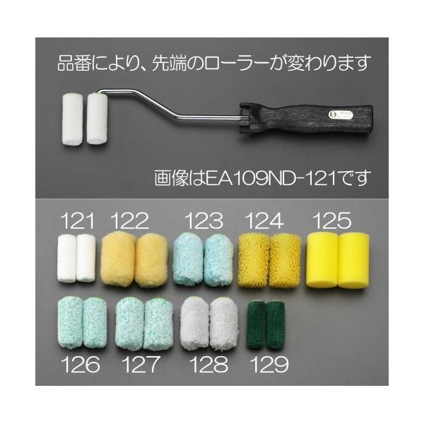＜セット内容＞2点セット　EA109ND-132(ローラー　2本入り)×1パック　EA109ND-120(ハンドル)×1本●EA109ND-132(ローラー)仕様　・毛材質…アクリル　・サイズ…2インチ(50.8mm)　・毛丈…13mm　・...