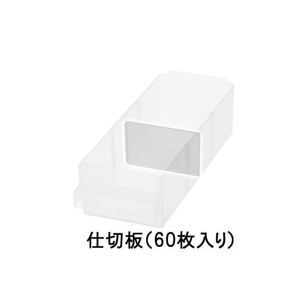 ●EA661BA-10用仕切板●材質…樹脂●サイズ（W×D×H)…52×2×32mm●入数…60