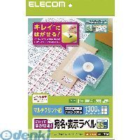 ■再剥離可能なので再利用する封筒やファイルのラベルなどに最適なシリーズです。インクジェットプリンタ、レーザープリンタ、コピー機でも使用できるマルチタイプの用紙です。［特徴］■1度貼り付けてもキレイに剥がせるので、再利用する封筒やファイルのラ...