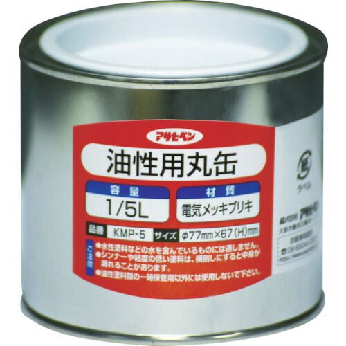 アサヒペンメーカーお問い合わせ：06-6930-5008【特長】●油性塗料など粘度の高いものに適しています。●油性塗料の保管に最適です。【仕様】●容量(L)：1/5●タイプ：取手無●外形寸法(mm)幅×奥行×高さ：77×77×67【材質／仕...