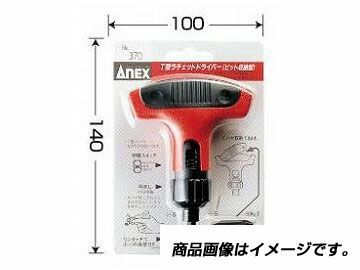【商品説明】セット内容(-)4.5×(+)1両頭ビット(-)6×(+)2両頭ビット4962485202019