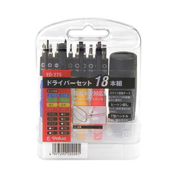 【用途】各種ネジの締め付け、緩め作業。【機能・特徴】ネジやパーツの保管に便利なスライド式収納ケース付きです。トルクスネジや極小ネジもませるビットドライバー付きです。マスターハンドルのグリップエンドでヒートンやヨートンなどのフックを回すことも...