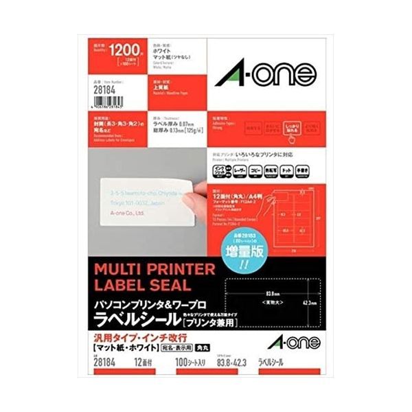 宛名用や表示用のラベルが手軽にキレイに作れます。多くのパソコンソフトで推奨されています。再生可能なはくり紙を使用。汎用タイプ・インチ改行。[エーワン A4判 12面 パソコンプリンタ&ワープロラベル 汎用タイプ・インチ改行 100シート(1...