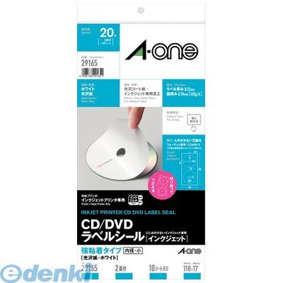 内径が小さいので広々とデザインできます。CDやDVDの表示・分類に便利です。ミシン目で切り離して1枚でも印刷できます。再生可能なはくり紙を使用。強粘着タイプ 光沢紙・ホワイト。[エーワン A4判変型 CD/DVDラベルシール(インクジェット...