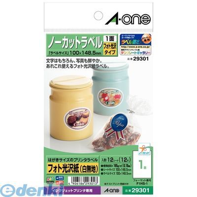 ノーカットなので自由に切って使えます。色鮮やかに印刷できるフォト光沢タイプです。再生可能なはくり紙を使用。[エーワン フォト光沢紙(白無地) はがきサイズのプリンタラベル ノーカット 12シート入り ●シートサイズ:はがきサイズ(100×1...
