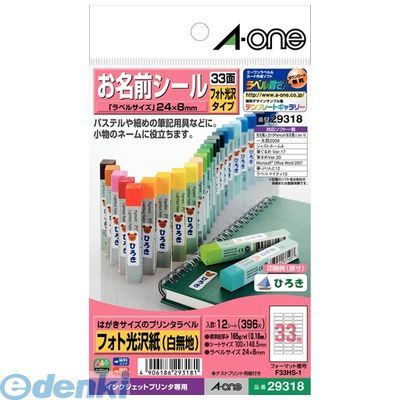デジタルカメラやフォトCDの画像出力に最適な光沢紙仕様のラベル用紙です。はがきサイズですので少量印刷に最適です。[エーワン インクジェット用光沢ラベル(はがきサイズ、33面、12枚) はがきサイズのプリンタラベル ●インクジェットプリンタ用...