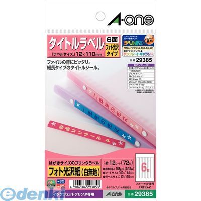 タイトルラベルが手軽にキレイに作れます。色鮮やかに印刷できるフォト光沢タイプです。[エーワン はがきサイズのプリンタラベル(白無地)12シート入 ●シートサイズ:はがきサイズ(10×14.8cm)●一片サイズ:1.2×11cm●面付:6面 ...