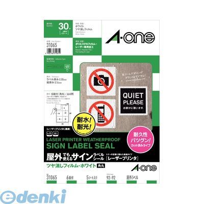 ●サイズ縦 本体：305mm●サイズ横 本体：218mm●サイズ高さ 本体：2mm●安全標識や注意喚起などのサイン標示作成に便利！●耐水性・耐光性に優れた、屋外での使用もできる強粘着タイプのラベルです。●落ち着いた質感のホワイトマットフィル...