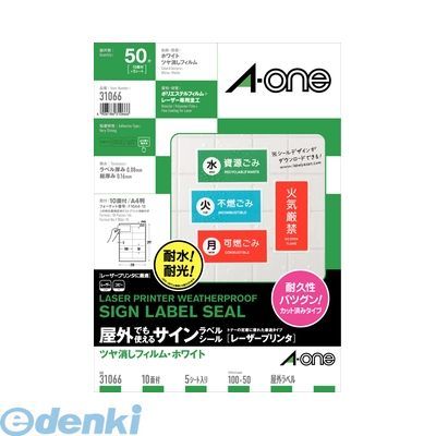●サイズ縦 本体：305mm●サイズ横 本体：218mm●サイズ高さ 本体：2mm●安全標識や注意喚起などのサイン標示作成に便利！●耐水性・耐光性に優れた、屋外での使用もできる強粘着タイプのラベルです。●落ち着いた質感のホワイトマットフィル...