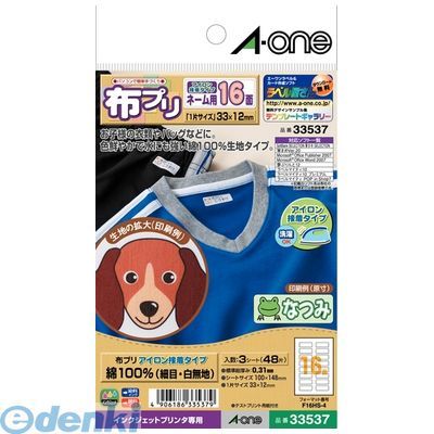●サイズ縦 本体：187mm●サイズ横 本体：108mm●サイズ高さ 本体：2mm●アイロンで接着できる、温かみのある綿100％素材の布製ラベルです。●特殊加工技術で文字やイラストがにじまず、くっきり鮮やかに印刷できます。●洗濯OK！色が落...