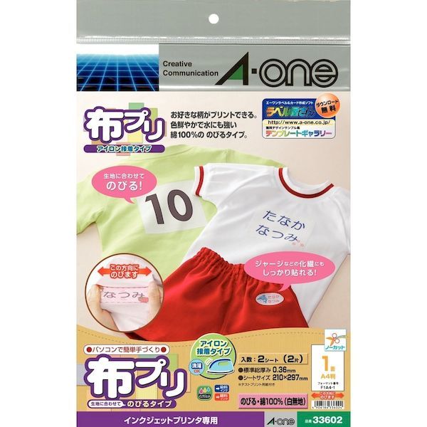 ●サイズ縦 本体：335mm●サイズ横 本体：218mm●サイズ高さ 本体：2mm●アイロンで接着できる、伸縮性のある素材を使用した綿100％の のびるタイプです。●特殊加工技術により文字やイラストのにじみを抑え、くっきり鮮やかに印刷できま...