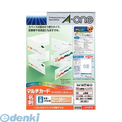 ●サイズ縦 本体：305mm●サイズ横 本体：218mm●サイズ高さ 本体：21mm●いろいろなプリンタで印刷できるタイプの多目的用紙です。●折れ線加工が入っている2つ折りタイプの用紙です。●診察券、会員証、ポイントカード等の作成に最適な用...