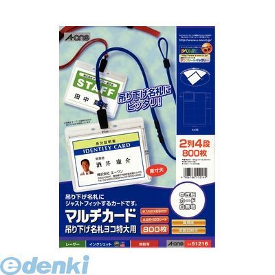 ●サイズ縦 本体：305mm●サイズ横 本体：218mm●サイズ高さ 本体：25mm●いろいろなプリンタで印刷できる、吊り下げ名札用のカードです。●ミシン目部分を山折り谷折りするだけで切り離せるマイクロミシンカットタイプです。●シート数・片...
