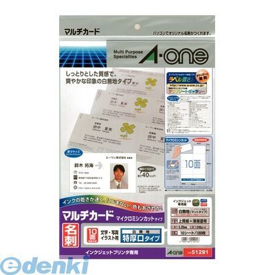 ●サイズ縦 本体：305mm●サイズ横 本体：218mm●サイズ高さ 本体：3mm●インクジェットプリンタでの印字適性に優れた名刺用紙です。●ミシン目部分を山折り谷折りするだけで名刺サイズに切り離せるマイクロミシンカットタイプです。●名刺だ...