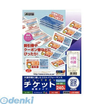●サイズ縦 本体：305mm●サイズ横 本体：218mm●サイズ高さ 本体：3mm●いろいろなプリンタで印刷できるチケット用紙です。●割引券やクーポン券に最適な連続タイプです。●代表的なチケット用紙に出来るだけ近い厚みの紙を使用しています。...