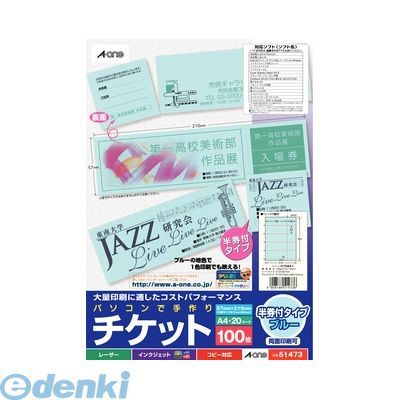 ●サイズ縦 本体：305mm●サイズ横 本体：218mm●サイズ高さ 本体：3mm●いろいろなプリンタで印刷できるチケット用紙です。●ミシン目部分を山折り谷折りするだけで切り離せるマイクロミシンカットタイプです。●代表的なチケット用紙に出来...