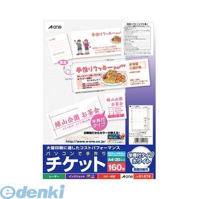 ●サイズ縦 本体：305mm●サイズ横 本体：218mm●サイズ高さ 本体：3mm●いろいろなプリンタで印刷できるチケット用紙です。●ミシン目部分を山折り谷折りするだけで切り離せるマイクロミシンカットタイプです。●代表的なチケット用紙に出来...