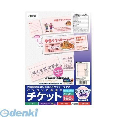 ●サイズ縦 本体：305mm●サイズ横 本体：218mm●サイズ高さ 本体：3mm●いろいろなプリンタで印刷できるチケット用紙です。●ミシン目部分を山折り谷折りするだけで切り離せるマイクロミシンカットタイプです。●代表的なチケット用紙に出来...
