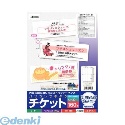 ●サイズ縦 本体：305mm●サイズ横 本体：218mm●サイズ高さ 本体：3mm●いろいろなプリンタで印刷できるチケット用紙です。●ミシン目部分を山折り谷折りするだけで切り離せるマイクロミシンカットタイプです。●代表的なチケット用紙に出来...