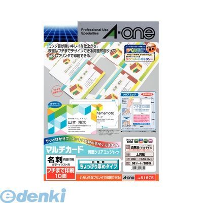●サイズ縦 本体：305mm●サイズ横 本体：218mm●サイズ高さ 本体：10mm●ミシン目が無いキレイな仕上がり。●表面はフチまでデザインできる両面印刷タイプ。●色々なプリンタで印刷できる。●シート数・片数：50シート(500枚)490...