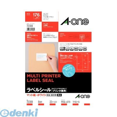 ●サイズ縦 本体：305mm●サイズ横 本体：218mm●サイズ高さ 本体：4mm●いろいろなプリンタで印刷できるラベルシールです。●環境面に配慮したFSC認証紙、無塩素漂白パルプを使用しています。●作業効率をアップさせるはがしやすい加工、...