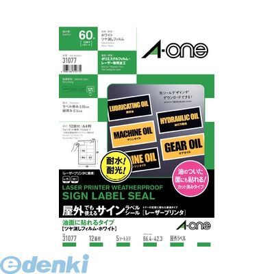 ●サイズ縦 本体：305mm●サイズ横 本体：218mm●サイズ高さ 本体：2mm今まで貼ることが難しかった油の付着した場所にも貼れます。レーザープリンタでの印字適性に優れたラベルシールです。4906186310772