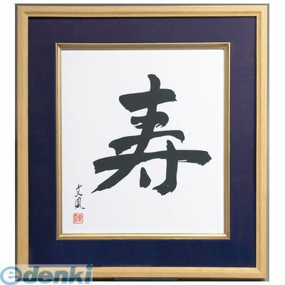 ●色紙額（寿）4902205842828