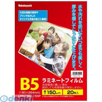●ラミネートフィルムE2タイプ　150μm●手軽に使える20枚パック●焼却しても有害物質が発生しない、地球環境に優しいラミネートフィルムです。4902205794011