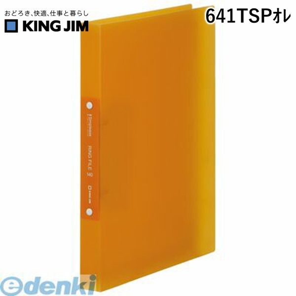 ●透明表紙のスタイリッシュなリングファイル。●サイズ縦 本体：245mm●サイズ横 本体：28mm●サイズ高さ 本体：307mm●重量 本体：175g●サイズ縦 梱包：362mm●サイズ横 梱包：397mm●サイズ高さ 梱包：340mm49...