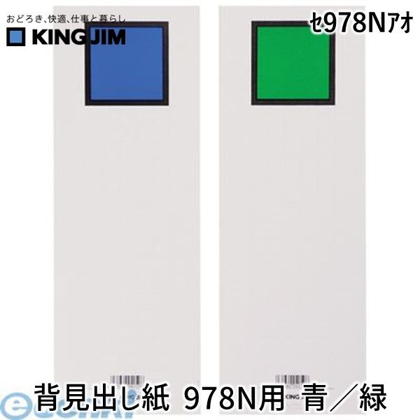 ●鮮やかな4色がそろった背見出し紙。両面印刷でファイルの再使用にも最適です。●サイズ縦 本体：125mm●サイズ横 本体：3mm●サイズ高さ 本体：310mm●重量 本体：83g●サイズ縦 梱包：117mm●サイズ横 梱包：310mm●サイ...