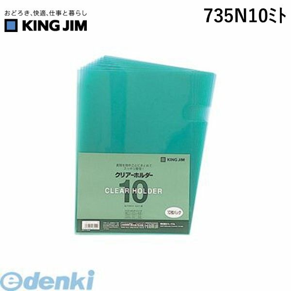 ●手軽で便利なクリアーホルダー。●サイズ縦 本体：230mm●サイズ横 本体：6mm●サイズ高さ 本体：320mm●重量 本体：230g●サイズ縦 梱包：335mm●サイズ横 梱包：430mm●サイズ高さ 梱包：254mm497166006...