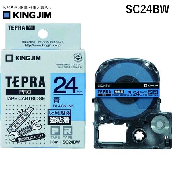 キングジムメーカーお問い合わせ：0120-79-8107【特長】●強力な粘着力でしっかり貼りつく強粘着ラベルです。●はがれやすいPP素材やシボのあるところでもしっかりと貼れます。【仕様】●テープ色：青●テープ幅(mm)：24●テープ長さ(m...
