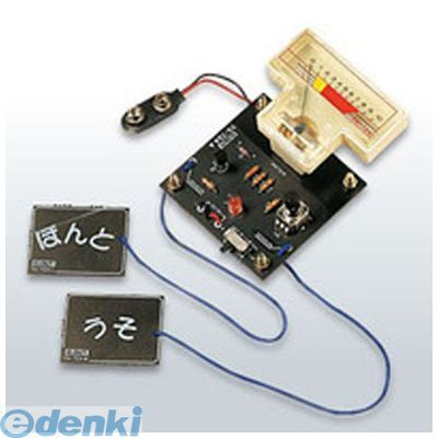 イーケイジャパン エレキット　うそ発見器 ※旧名「まことくん」TK-724Rうそをついたり、ときめいたりするときには、手に汗をかきますね。このときのわずかな電気抵抗の変化をアナログメータで、するどく検出しちゃうキットです。リラックスセンサや...