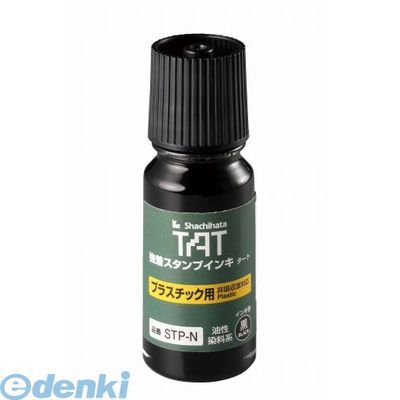 ●プラスチックや合成紙などにしっかりと捺印。●捺印後の加工にも対応。●規制化学物質は含まれていません。●入数：1本4974052644047
