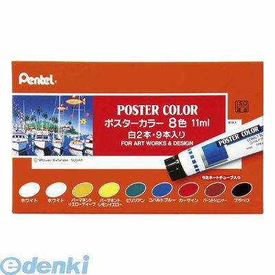 ●白2本入●ポスターやデザイン画向き。●紙用の不透明水彩絵の具。●絞り出しやすいラミネートチューブ。●入数：1セット4902506258731