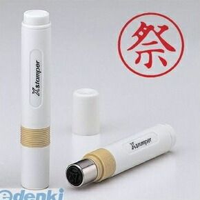 ●印面サイズ：6mm●既製31種（1本売）4974052704093