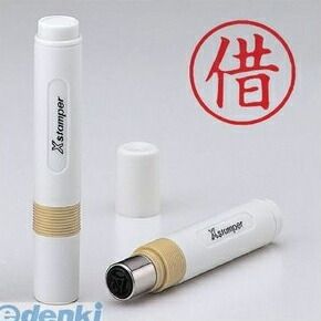 ●印面サイズ：6mm●既製31種（1本売）4974052704260