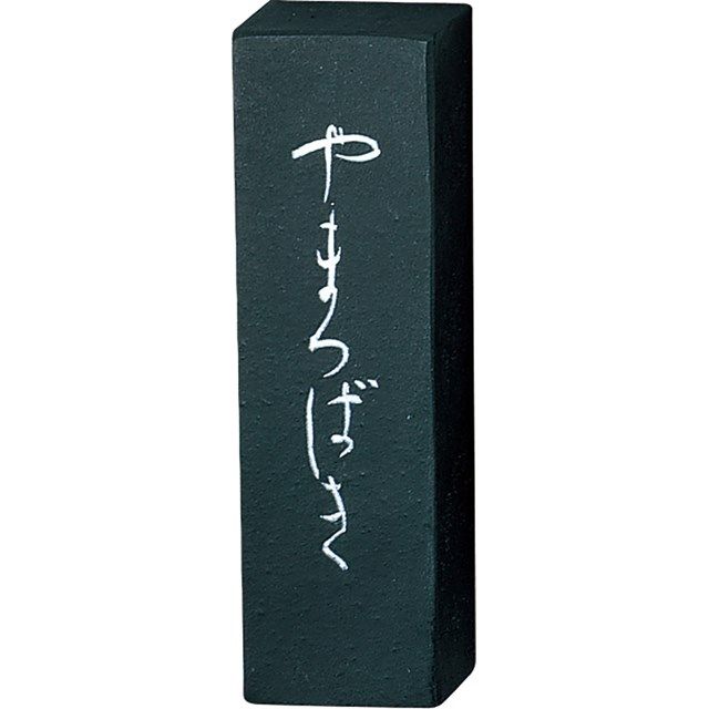 ●椿油煙が原料で、淡墨では澄んだ紫紺系の墨色。4901427083316