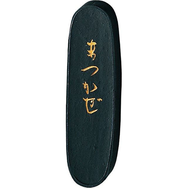 ●胡麻油が原料で、厚みのある墨色。●濃墨に適する。4901427001426