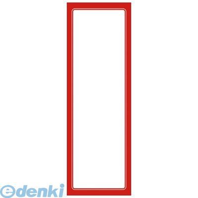 ●POP用紙のど定番。●コストも安価で赤枠が訴求力を高めます。●サイズ：縦775mm×横260mm●100枚入り4974268410764