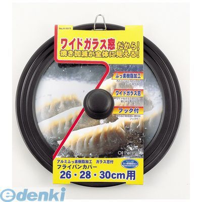パール金属の商品は、メーカーの都合により納期確定に、ご注文後約5日かかります。●重さ：700g●材質：表面加工：ふっ素樹脂加工 本体：アルミニウム合金 ガラス窓：強化ガラス（全面物理強化） つまみ：フェノール樹脂（140度）49767905...