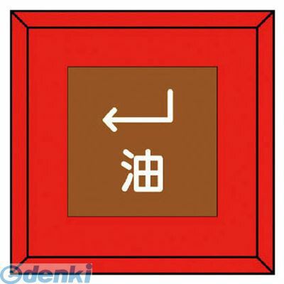 ●寸法(mm):70×70×450●内容:油　下左矢印●本体/再生プラスチック・表示プレート/アクリルポリマー